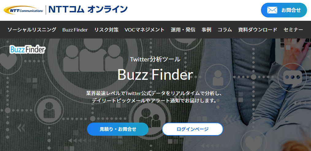 X（Twitter）分析・解析ツールの活用法！無料で分析できること・有料ツールでしかできないこと - ミエルカマーケティングジャーナル