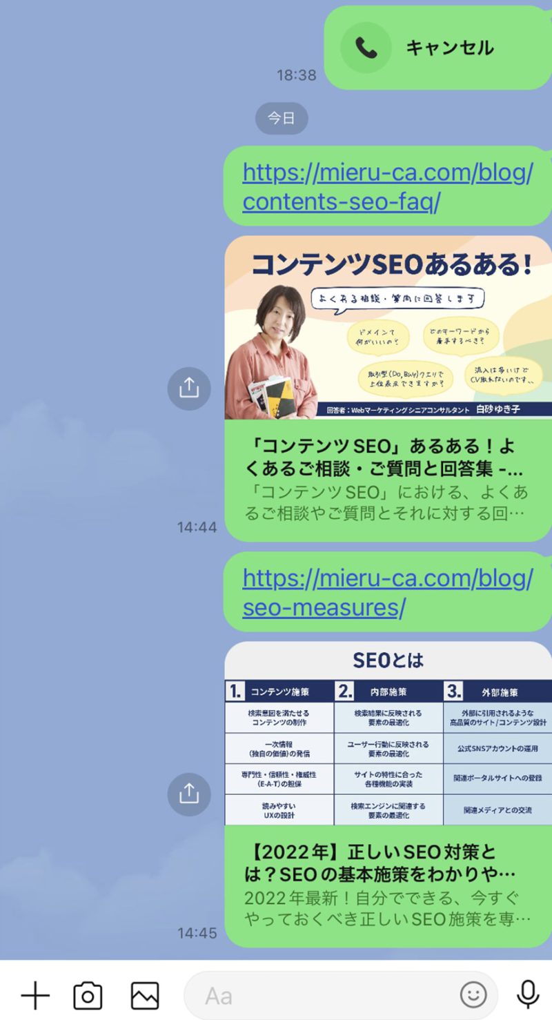 OGPとは？設定方法と画像サイズ、表示例＆テクニック集（Facebook/Twitter/LINEごと） - ミエルカマーケティングジャーナル