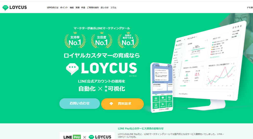 【図解】LINEマーケティングツールとは？11製品比較表や活用法を紹介 - ミエルカマーケティングジャーナル