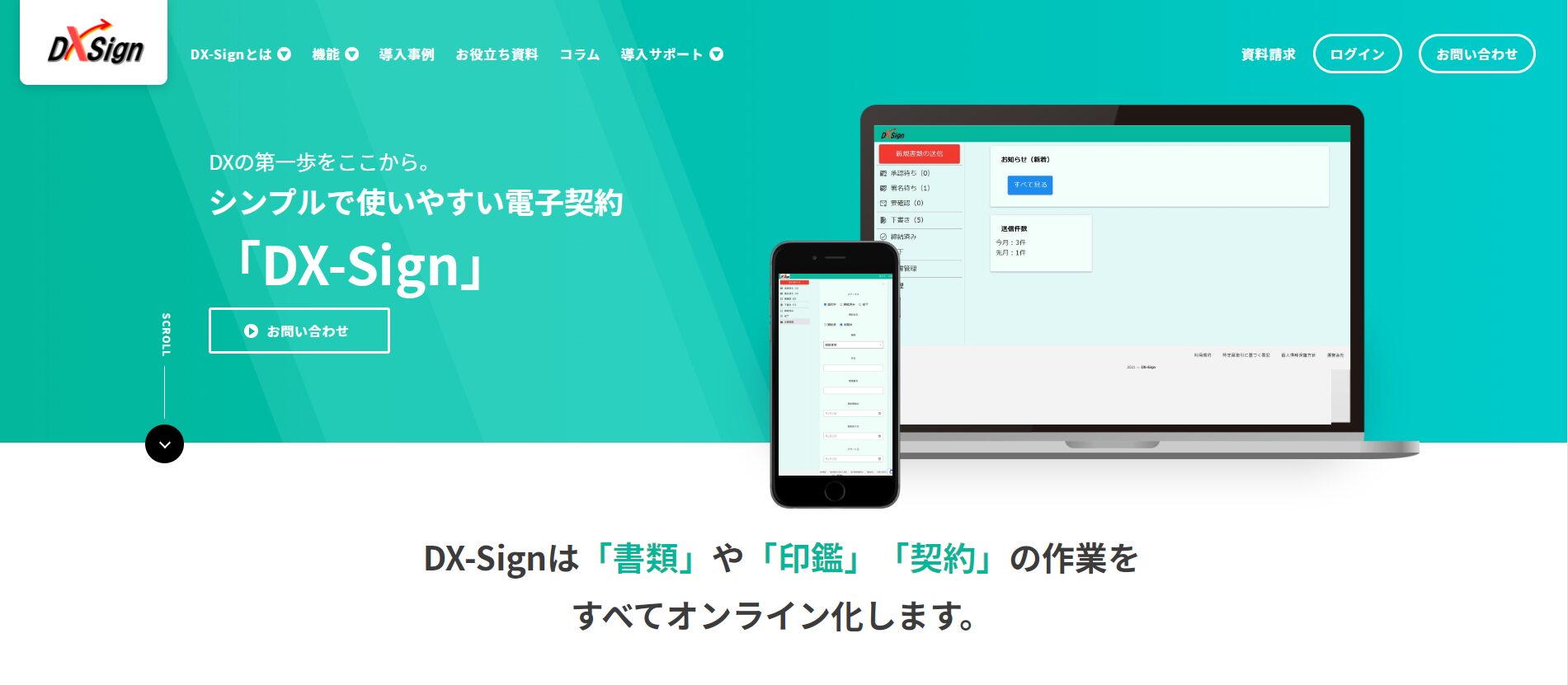 【2025年版】無料でも使える電子契約サービス比較10選！選び方や注意点も解説 - DXミエルカジャーナル
